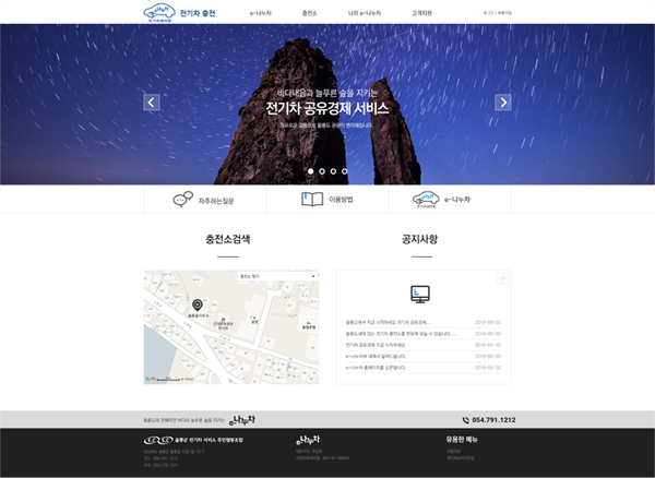 차지인 홈페이지